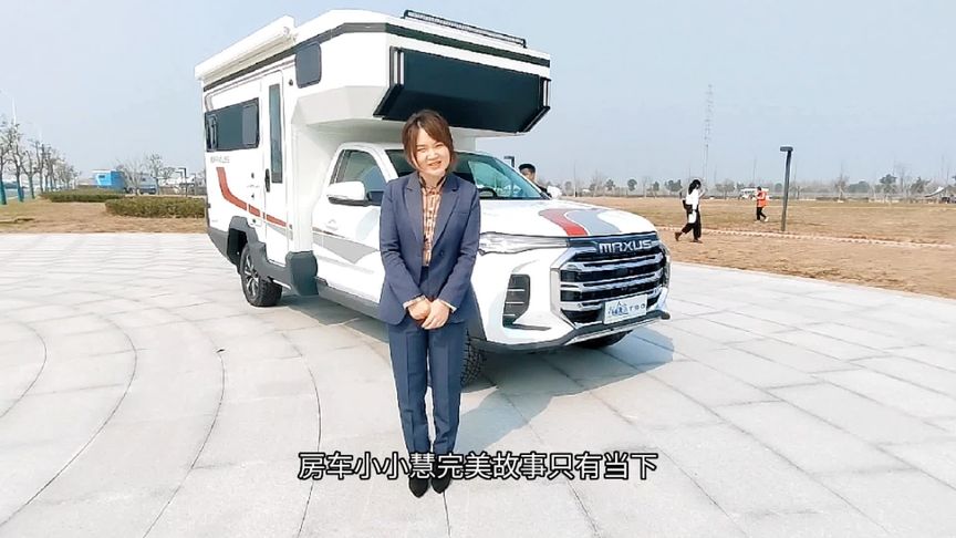 上汽大通原厂房车探索家T90纵横,两卧四座,外刚内柔,