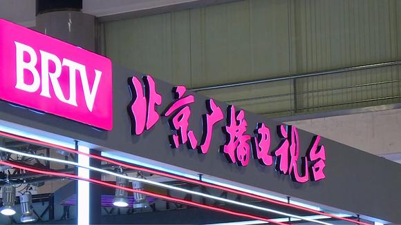 首次亮相!北京广播电视台新标BRTV,来啦!