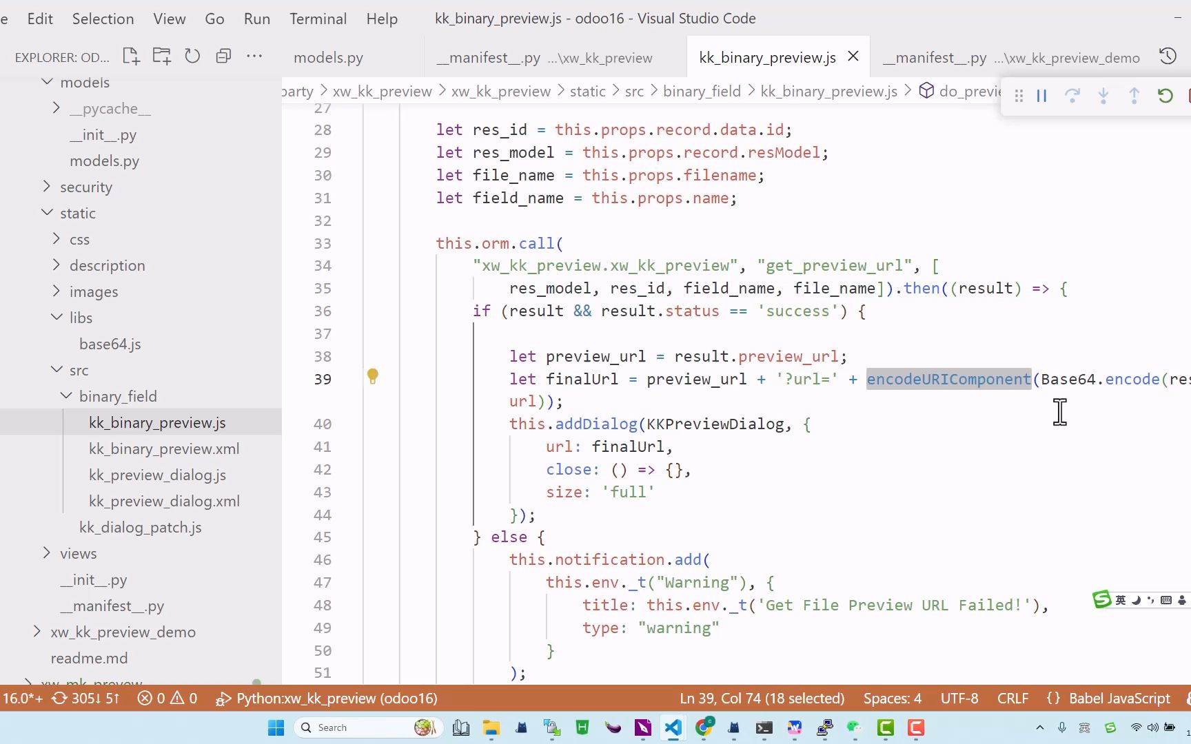 ODOO16 使用kkfile进行文件预览