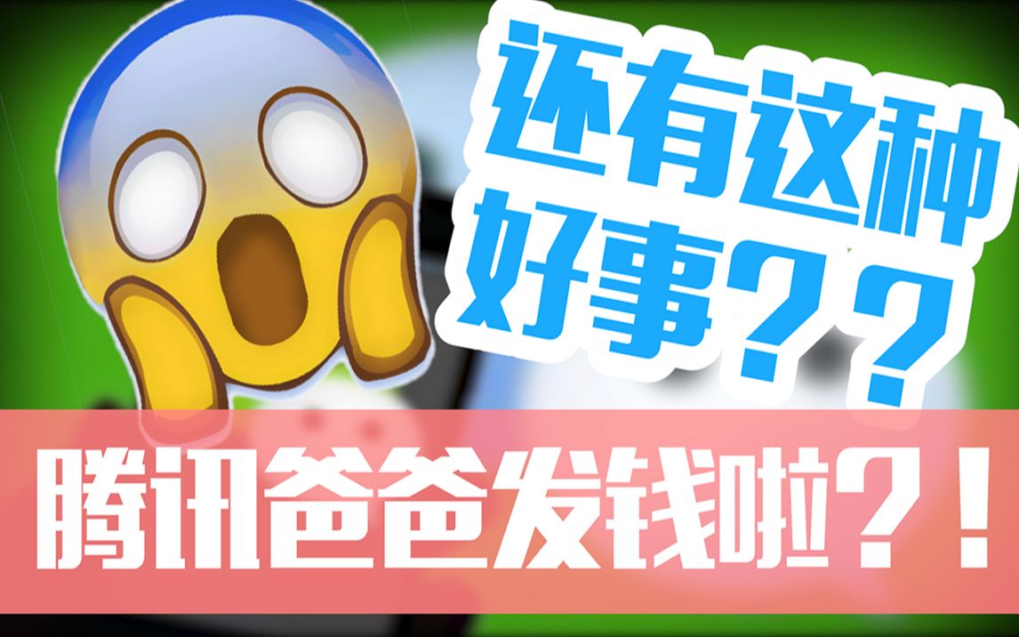 【APP理财】善用微信理财通 手机赚钱好轻松