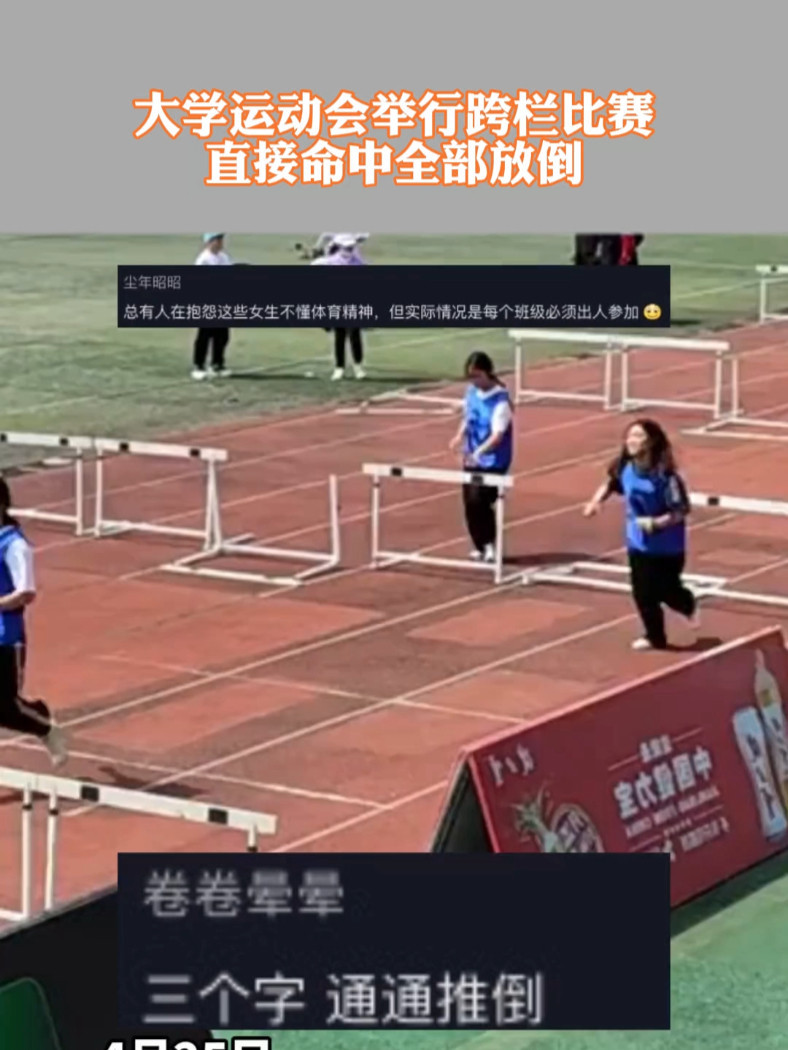 这项目是110米清除跨栏比赛吗