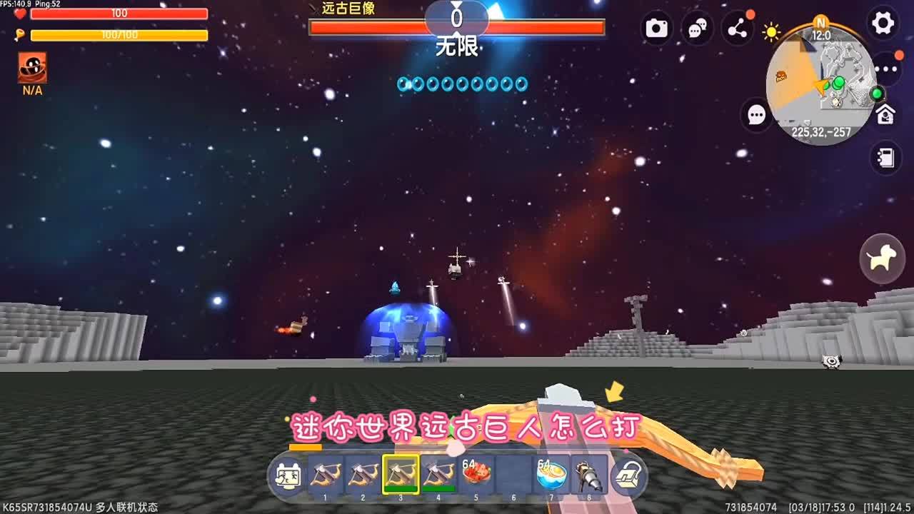 迷你世界新手教程:远古巨人打法教程