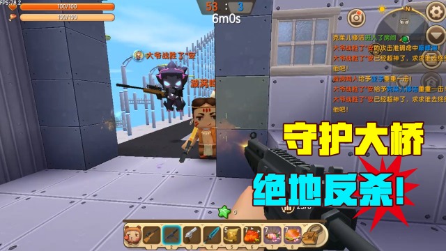 迷你世界:守护大桥一挑三还能杀人,气到对方开了无敌挂!