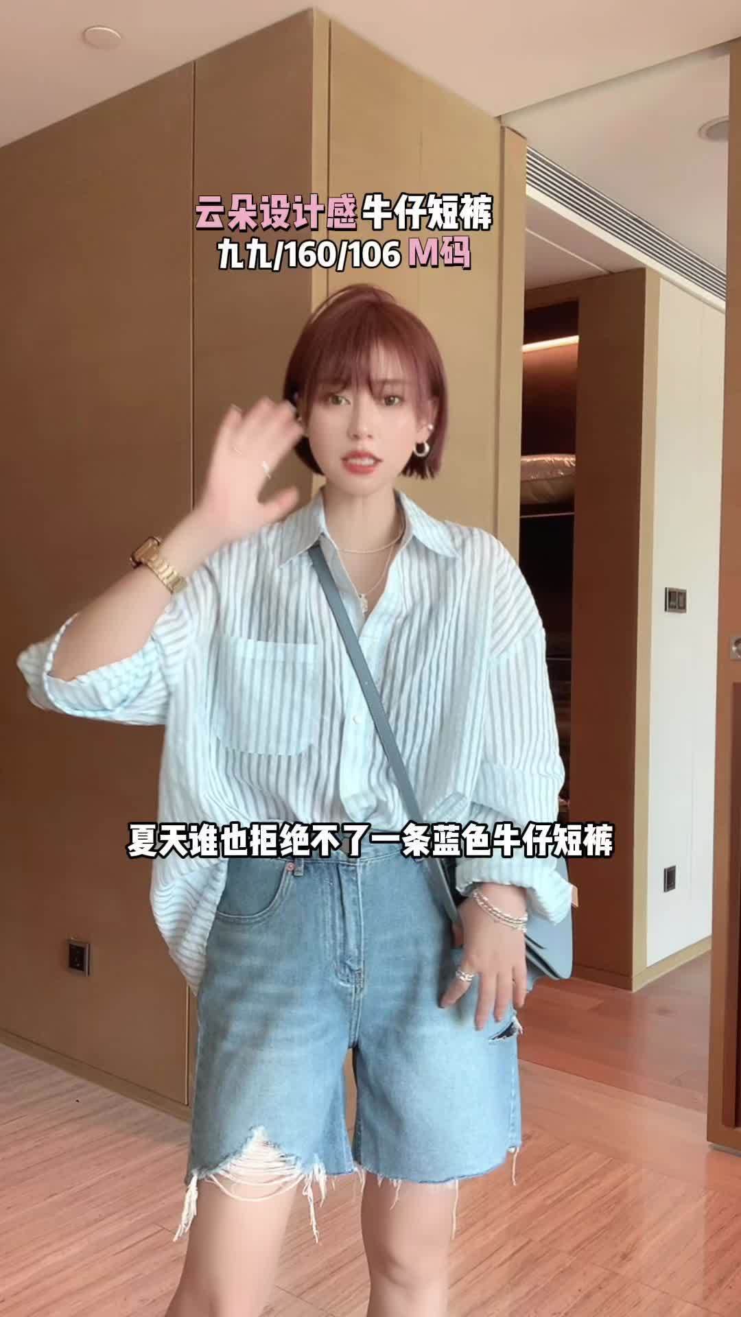 这条牛仔短裤超适合胯宽的姐妹,显腿长比例搭配