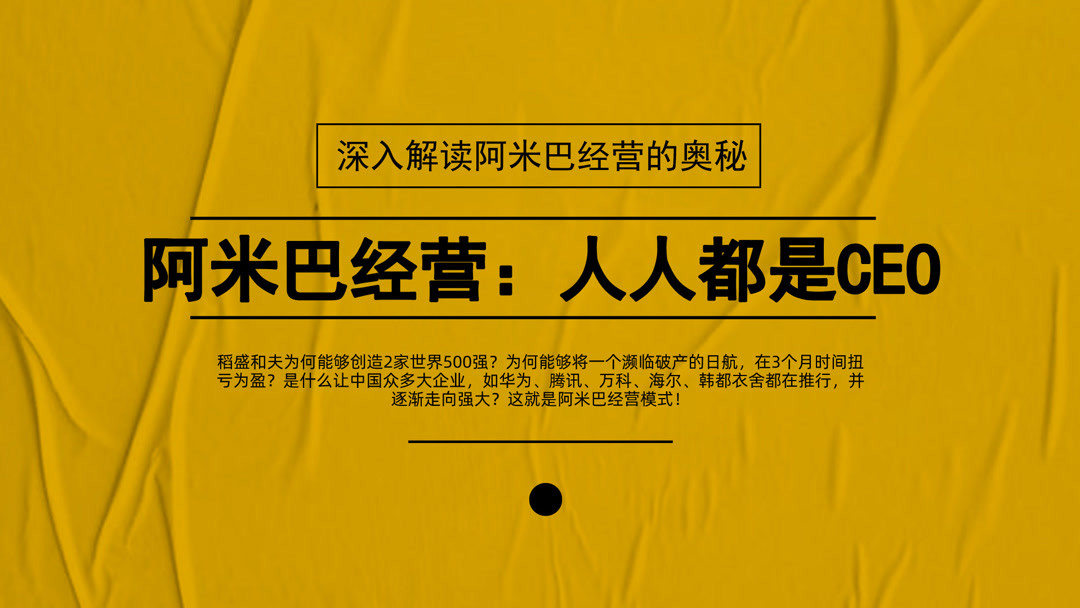 分部门独立核算的管理体系