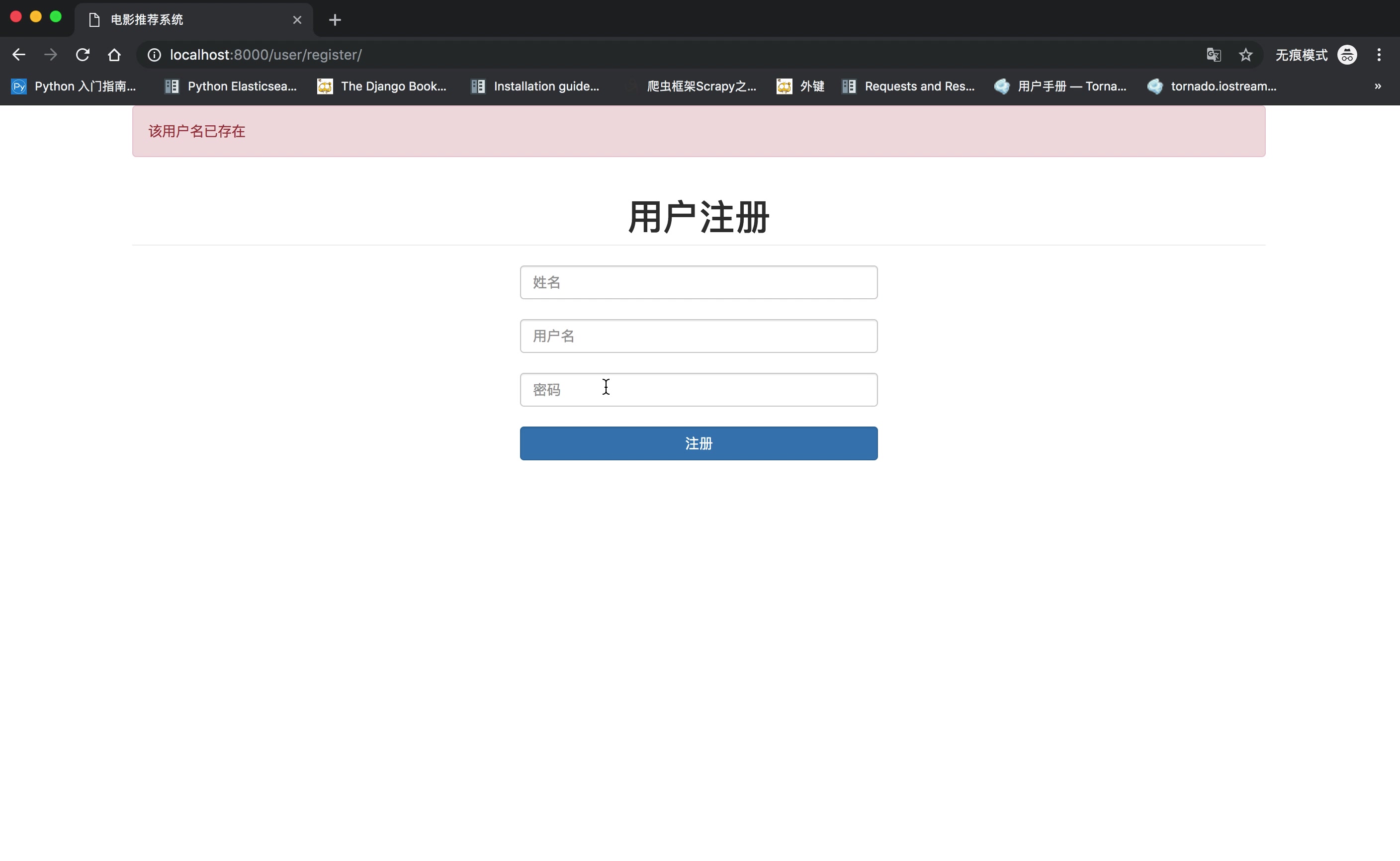 ka062+基于BS架构的电影推荐系统的设计与实现(程序,答辩ppt)