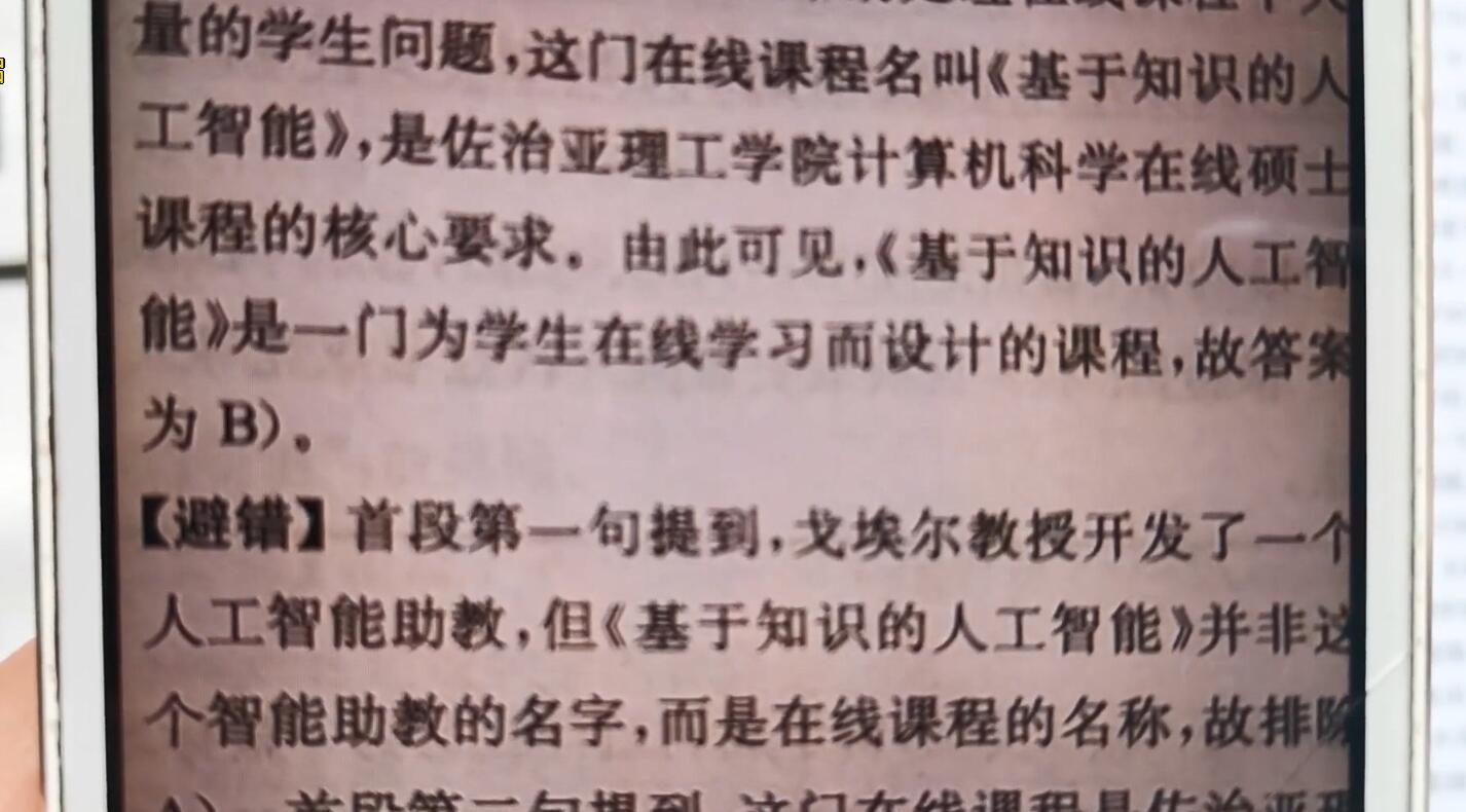 手机这样设置一下,就能直接把书本文字扫描下来,非常实用