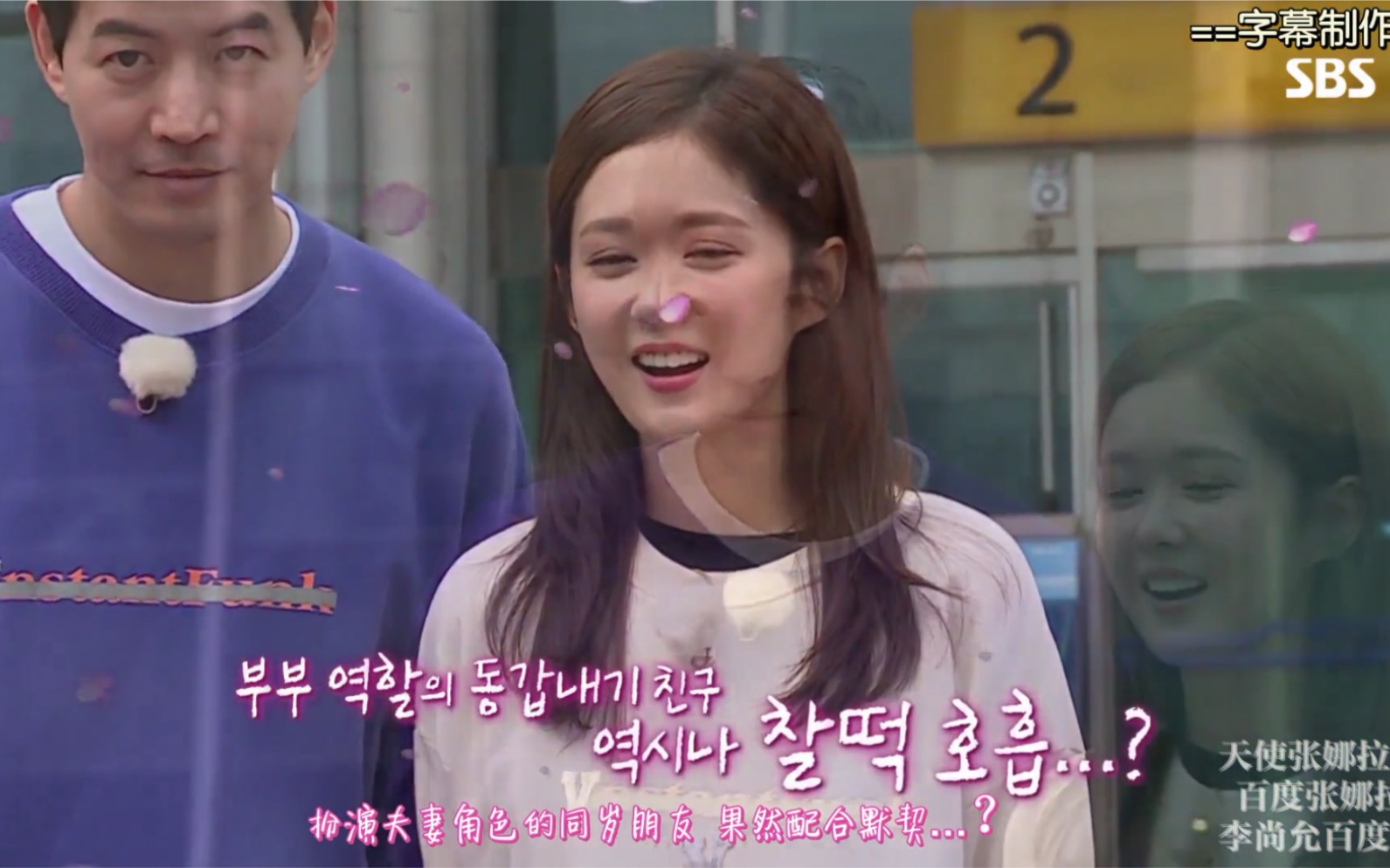 SBS综艺张娜拉&李尚允 cut1