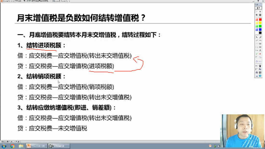 增值税是负数如何结转