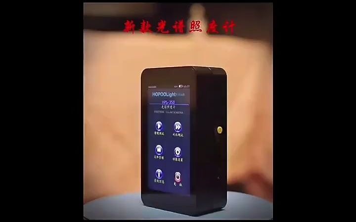 照明灯积分球照度亮度色温紫外红外光谱辐照计光学仪器手持光谱仪