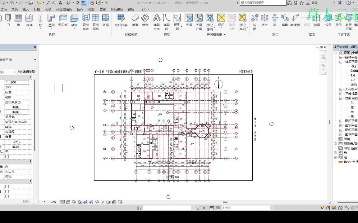 图学会15期全国bim技能等级考试一级-第四题第二集(三维模型搭建)