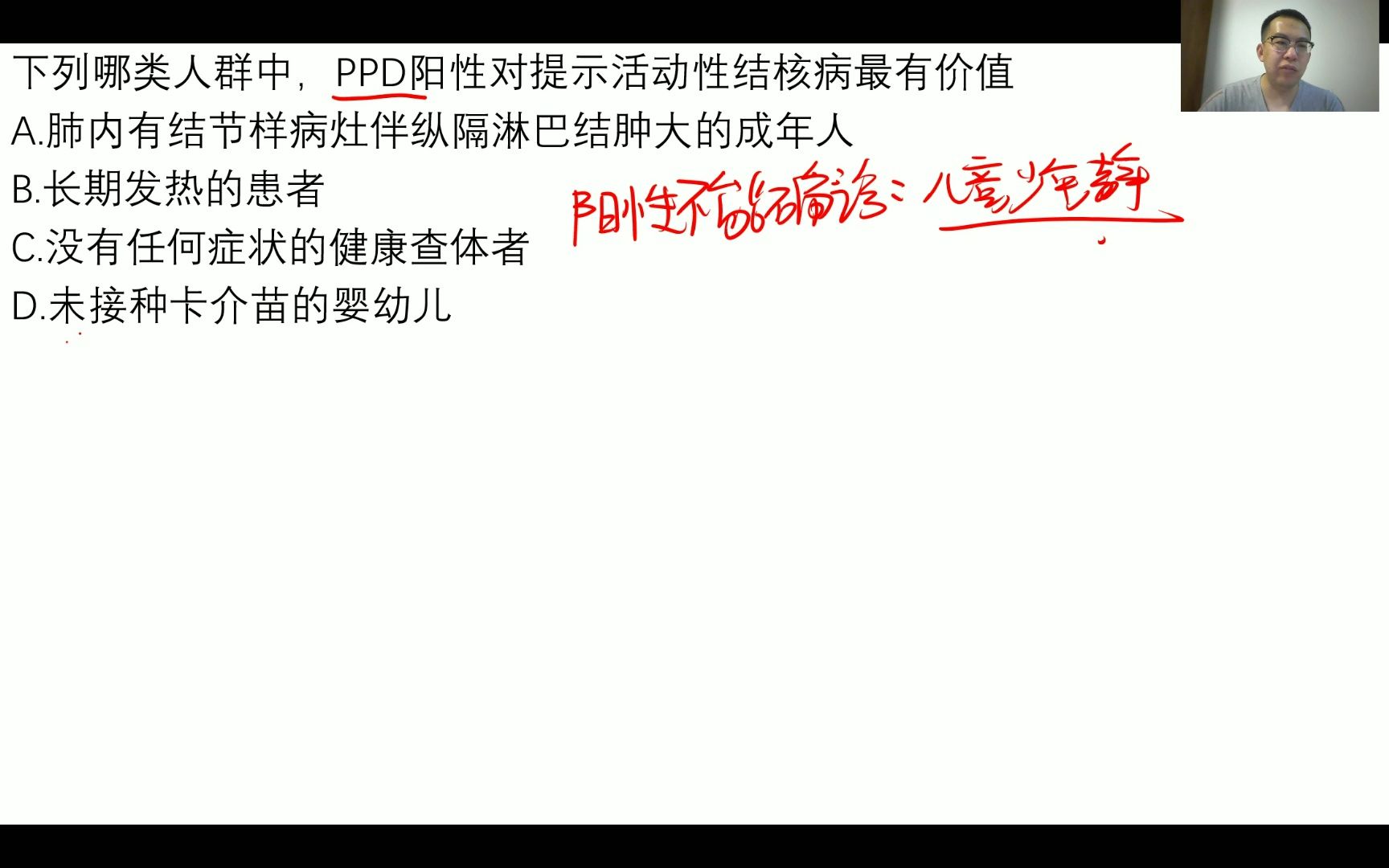 【考研西综每日一题】为什么我说结核菌素试验和类风湿因子“名不副...