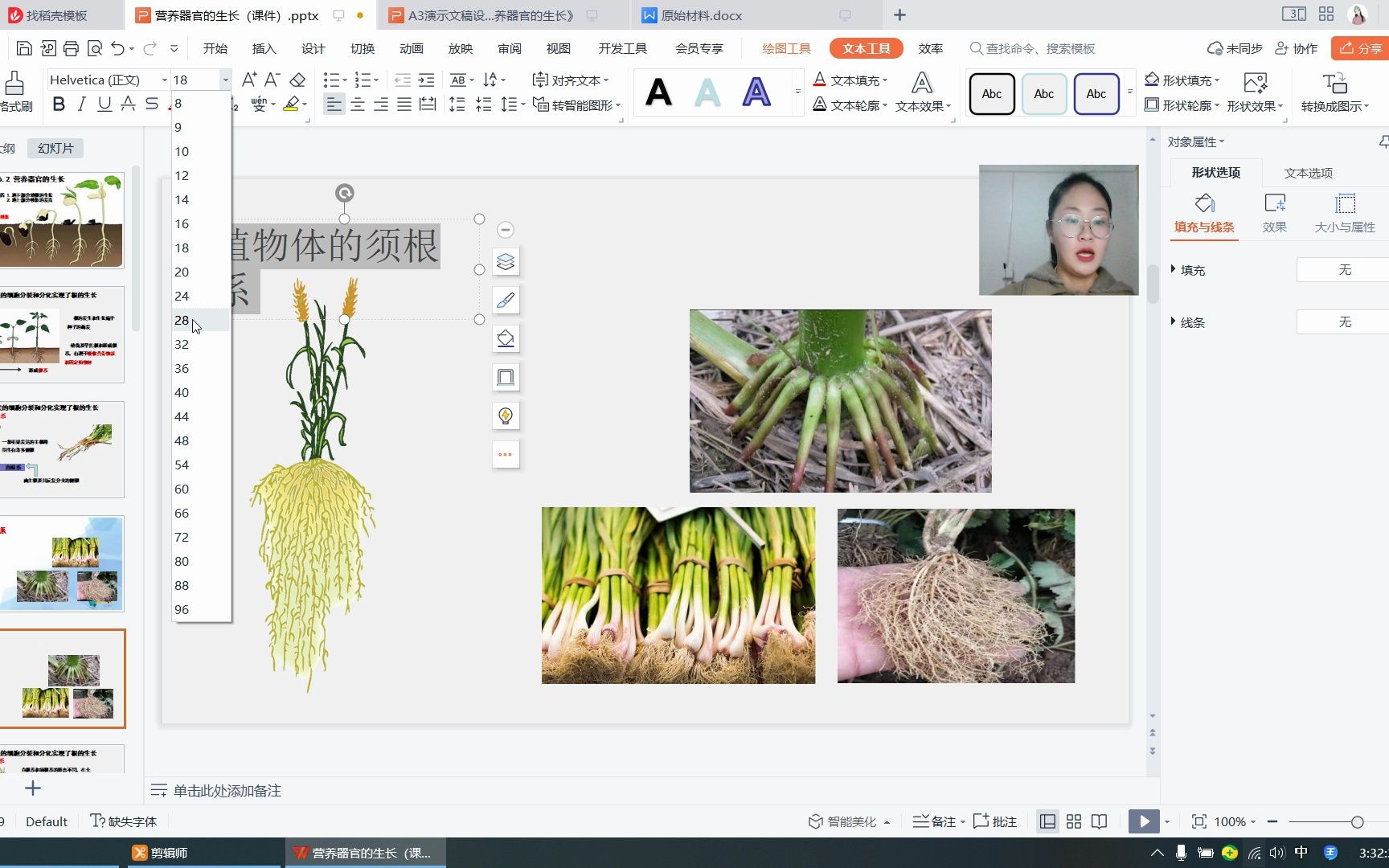 A3演示文稿的制作视频
