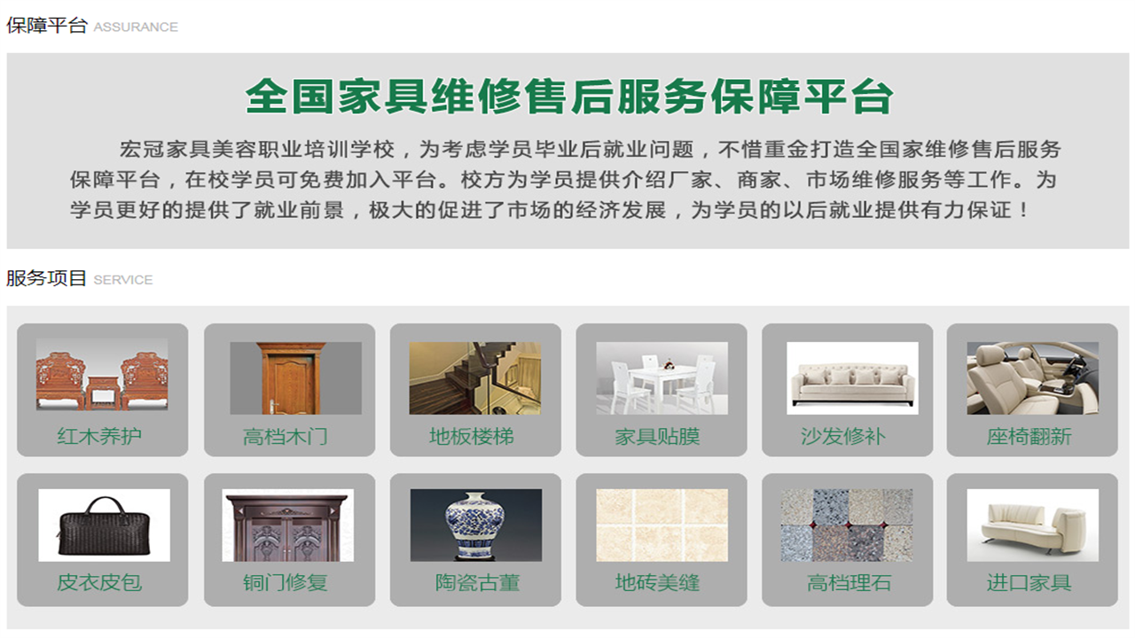 家具修理培训中心,河北木门修复培训机构