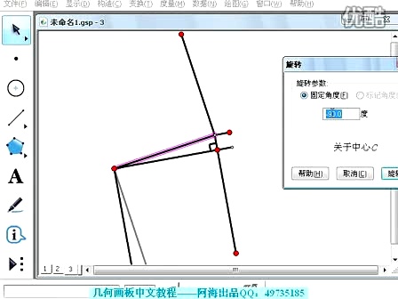几何画板中文版视频教程第二十一课勾股定理插件的制作
