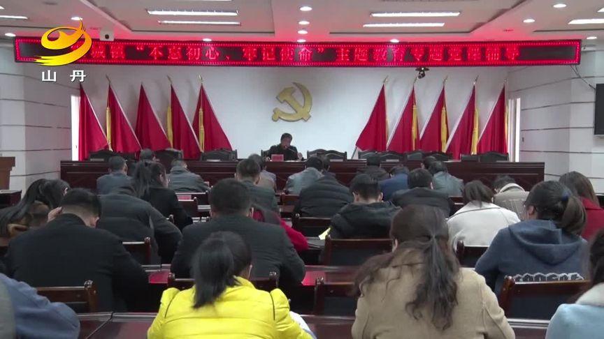 山丹霍城镇开展“不忘初心牢记使命”主题教育党委书记讲党课活动