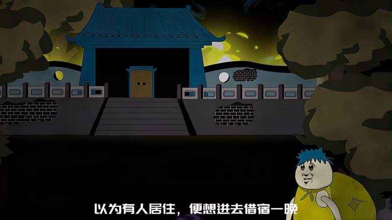 搞笑恐怖动画:古宅遇鬼事件