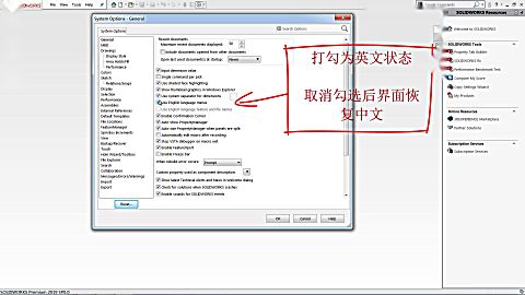 SOLIDWORKS界面换英文容易,换其它语种是否也简单?