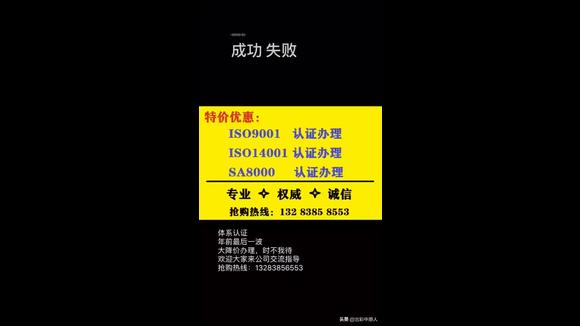 ISO9001质量管理体系认证