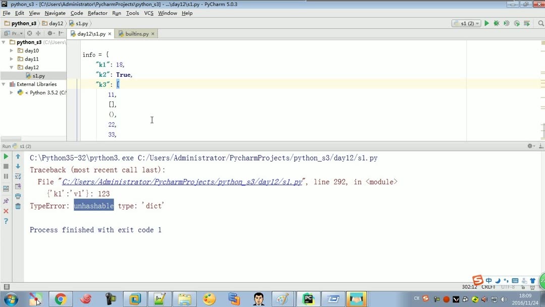 07 python全栈s3 day12 Python 字典的魔法(一)