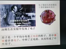 原子结构模型1