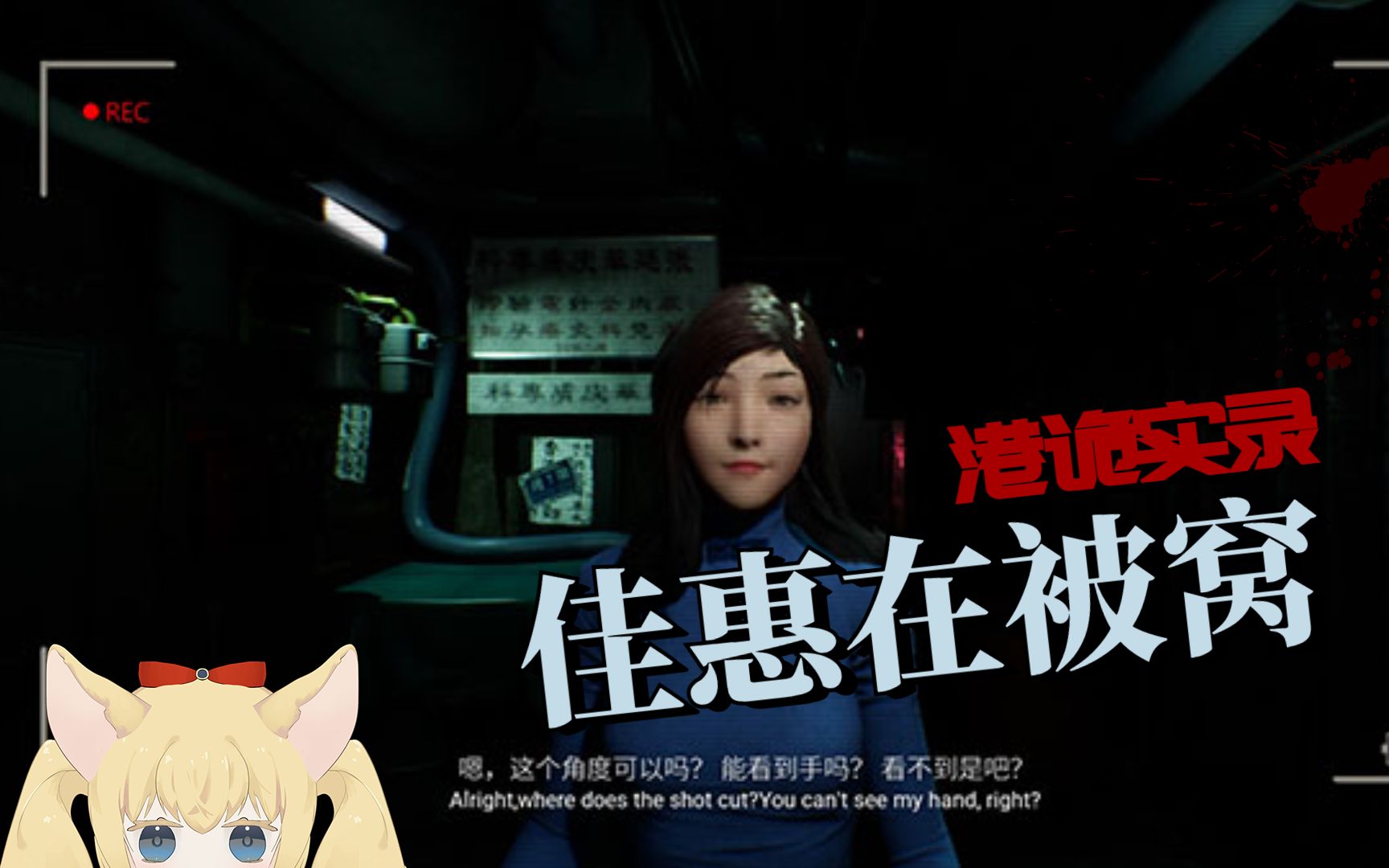 【港诡实录】其实这个游戏也没那么恐怖,对吧