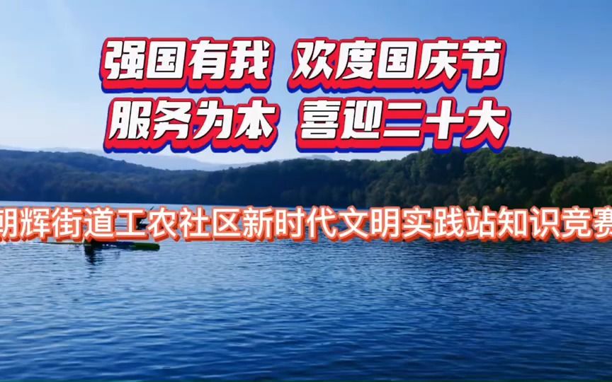 9辉南县新时代文明实践站