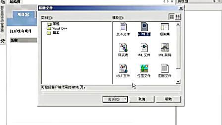 张孝祥JavaScript课程系列之第一课第二讲 HTML的全局架构标签