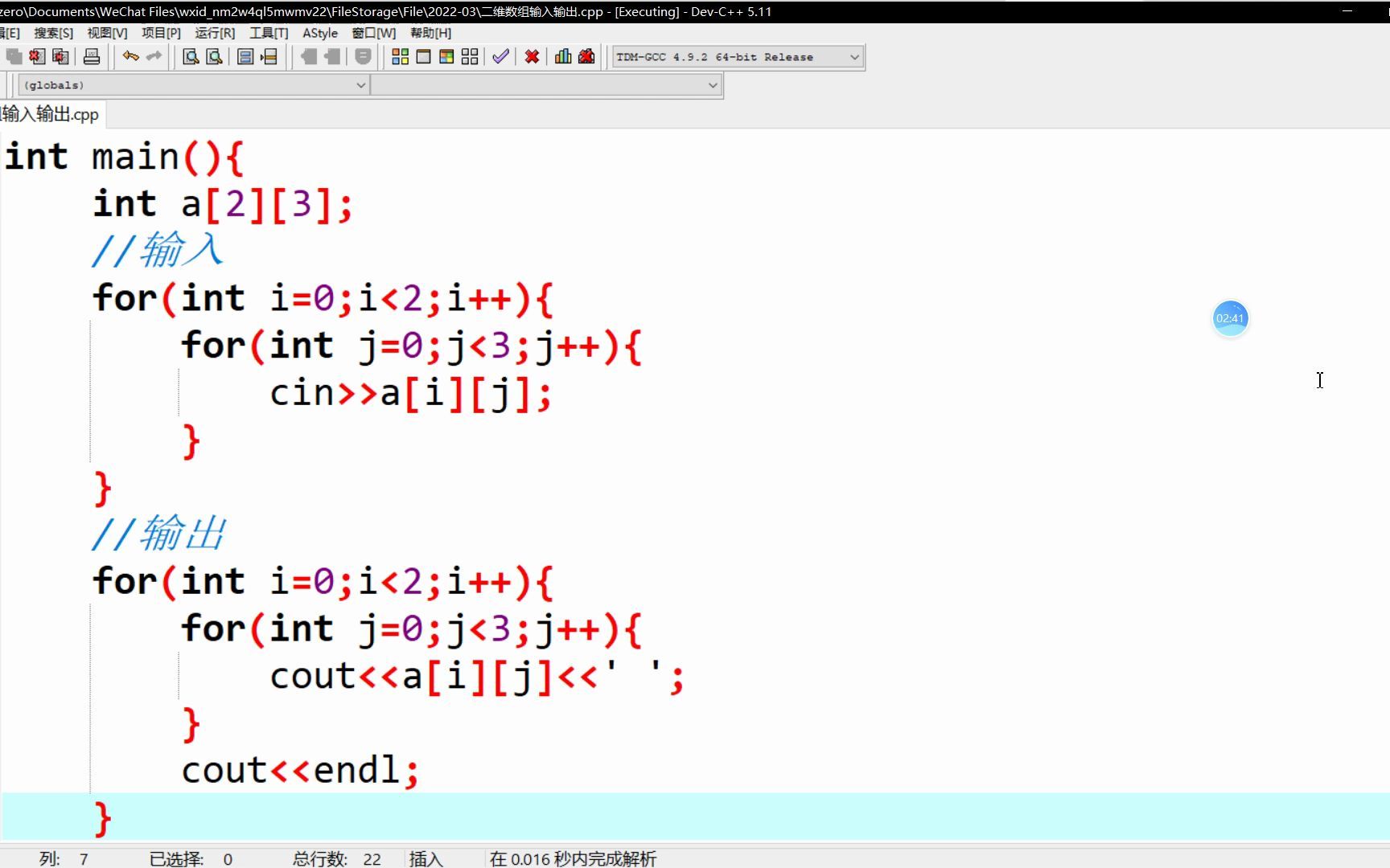 二维数组结尾+字符数组