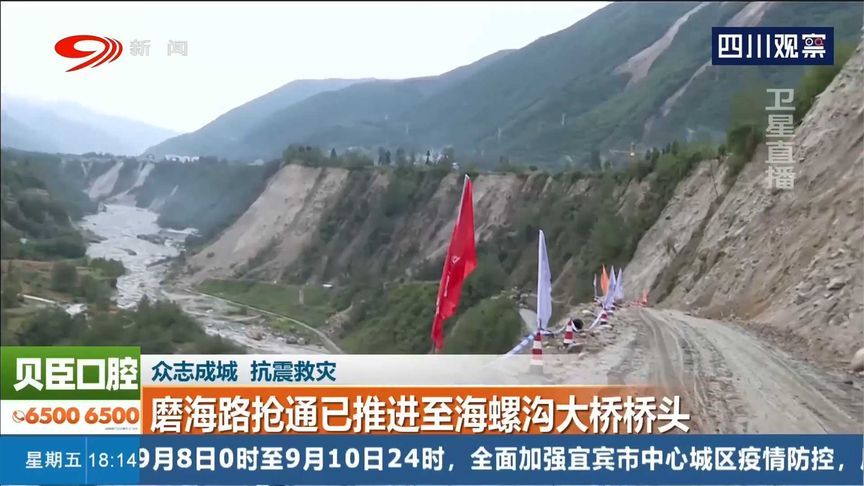众志成城 抗震救灾:磨海路抢通已推进至海螺沟大桥桥头