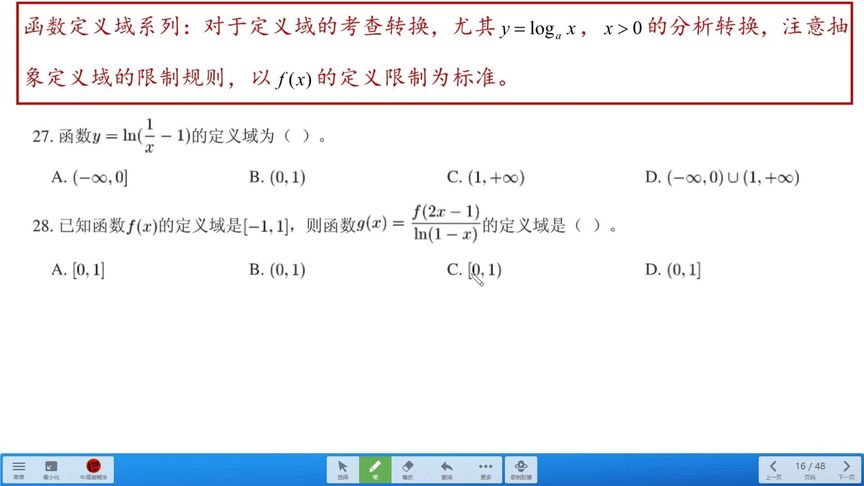 高中数学知识复习系列:函数--函数定义域和值域系列