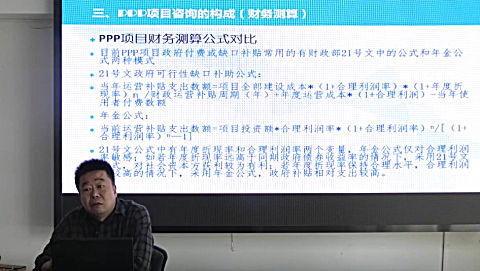 教授详解: 21号文政府可行性缺口补助与年金公式的差异