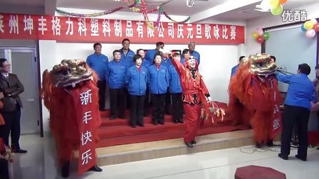 坤丰复合吹膜舞狮社会主义好