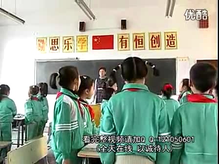 上册《认识周长》_小学三年级数学优质示范课视频.