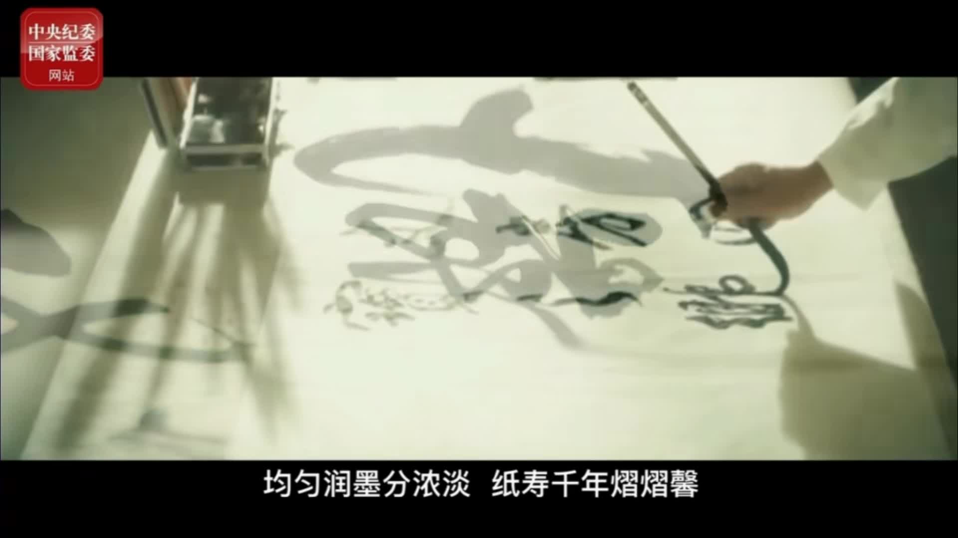 【全面建设清廉临汾】言有德者皆由俭来也;清廉短视频《墨润宣纸听...