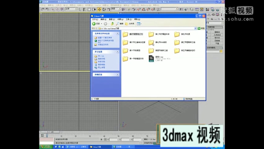 3dmax建模入门视频教程-在线收看