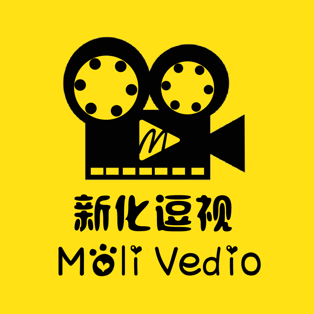 新化逗视 