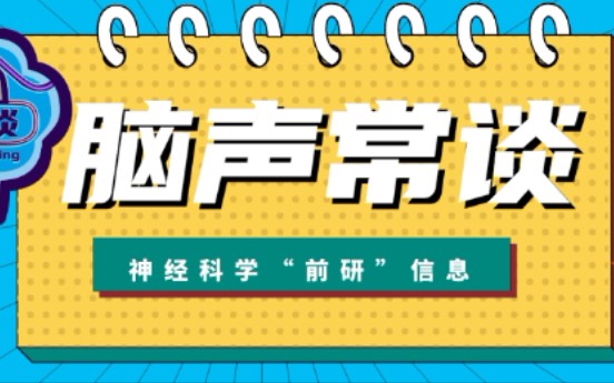 Nature:由大脑中不同神经群体编码的口渴驱动和解渴信号