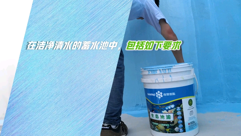 二次供水蓄水池防水涂料,清水池漆,养鱼池防水施工