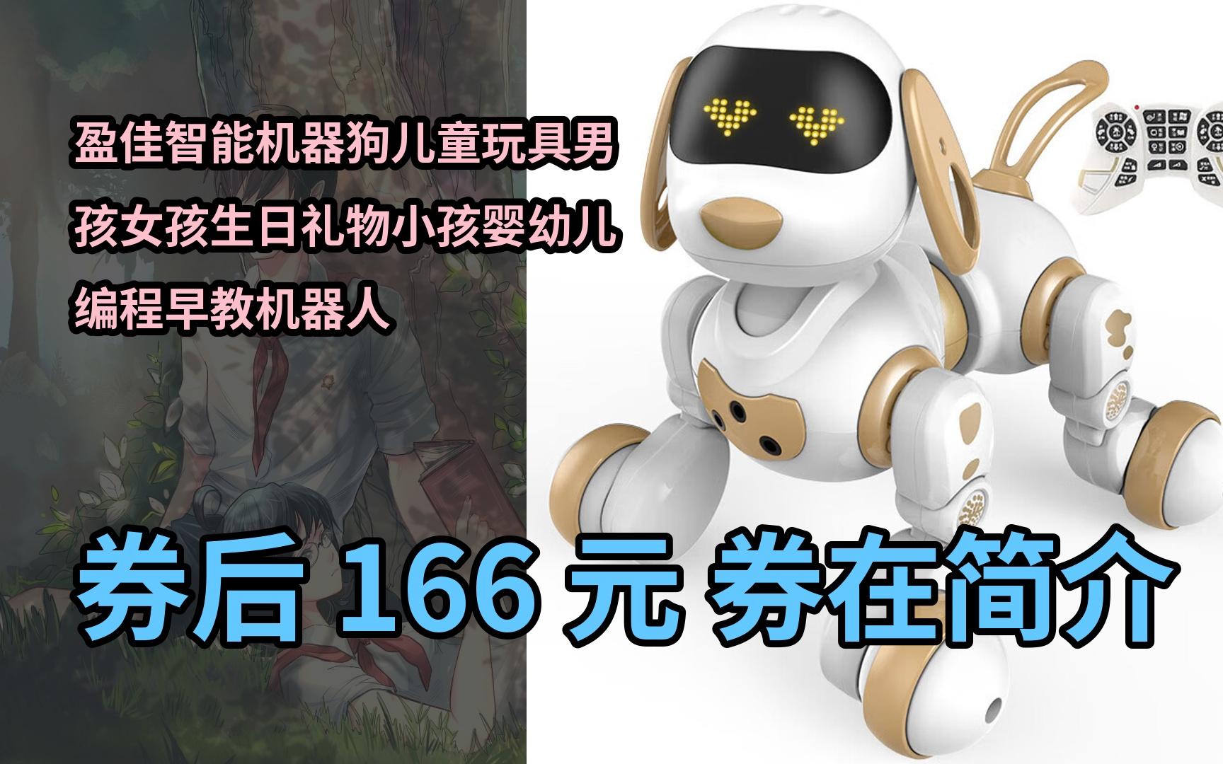 【限时券】盈佳智能机器狗儿童玩具男孩女孩生日礼物小孩婴幼儿编程...