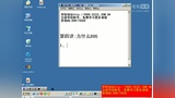 电脑入门视频教程dos 计算机视频教程 dos电脑基础教程5