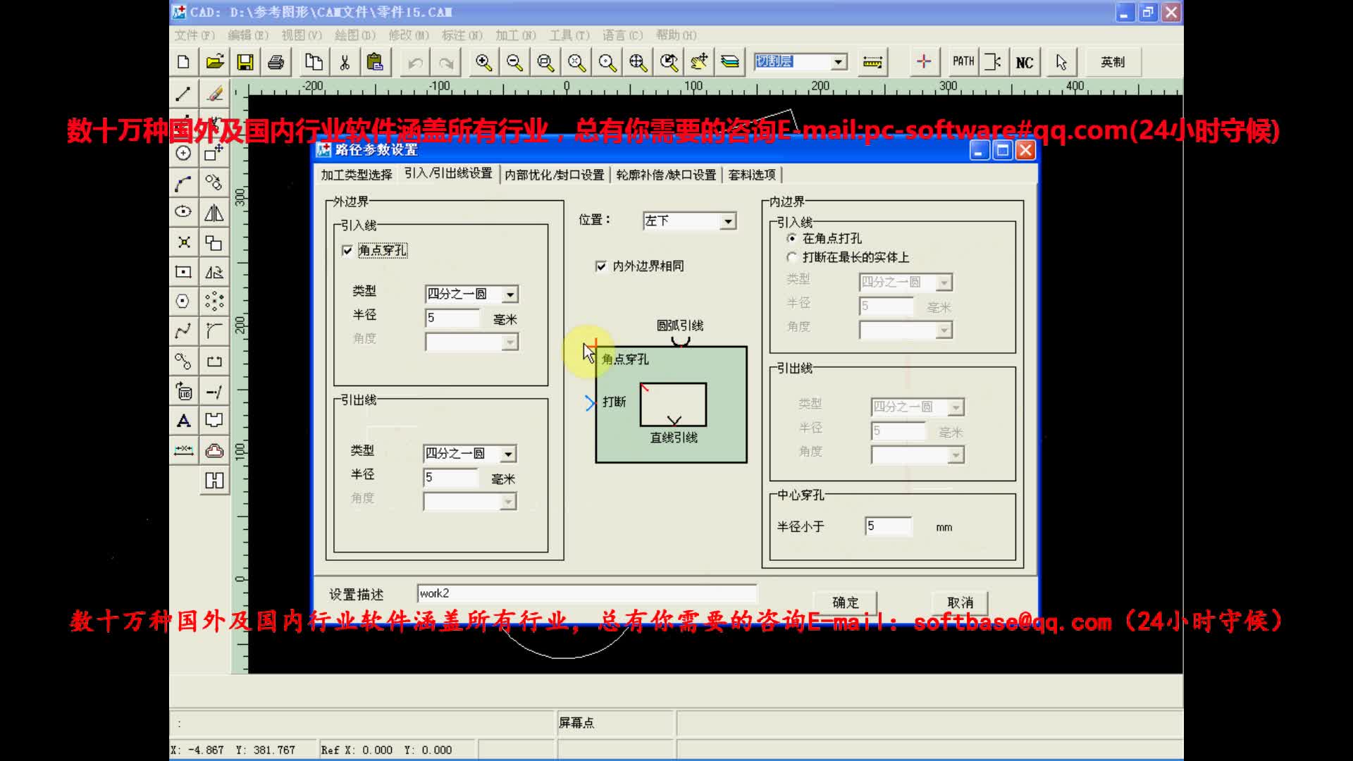 StarCAM(CNC CUT)等离子火焰、水刀智能全自动共边连割套料软件单...