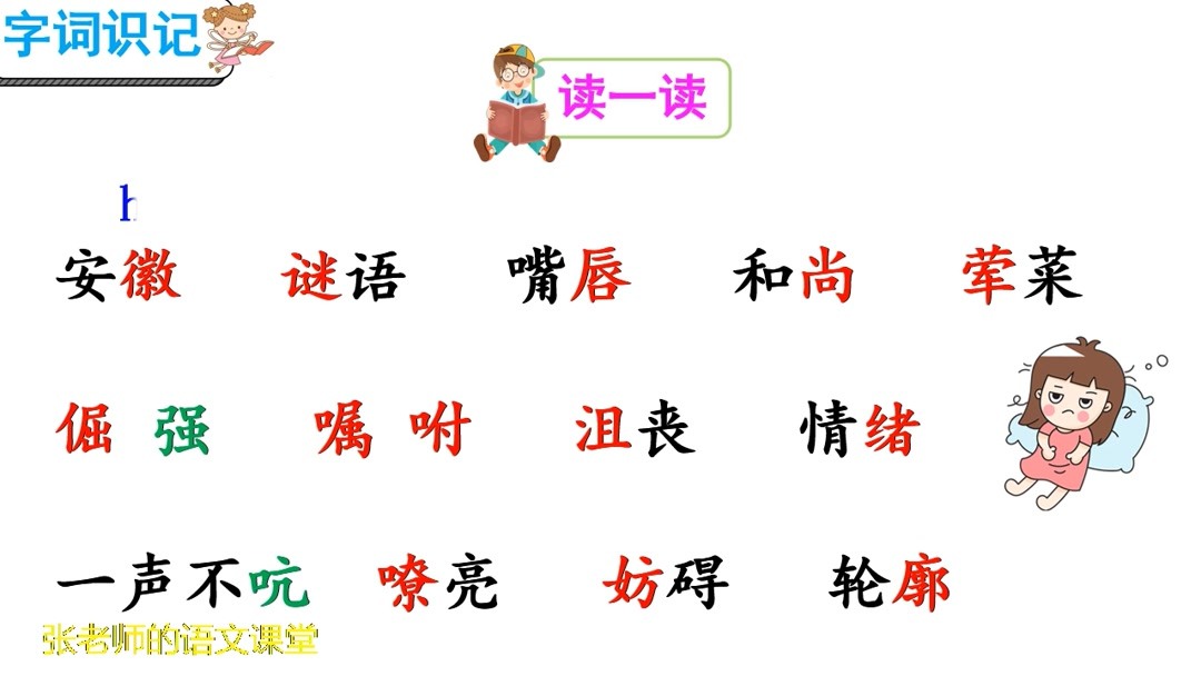 四下《我们家的男子汉》,不是高大威武的爸爸,而是个神秘人物
