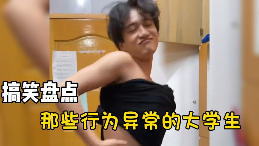 盘点那些封校状态的大学生,健康码正常,行程码正常,但精神失常