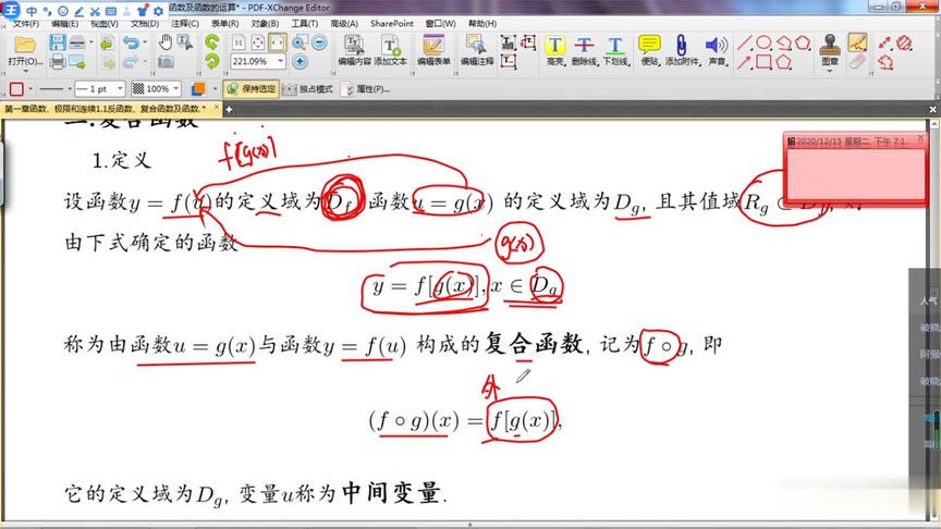 【专升本高数基础课程】-第10集-反函数、复合函数及函数的运算下