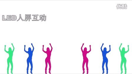 led人屏互动视频