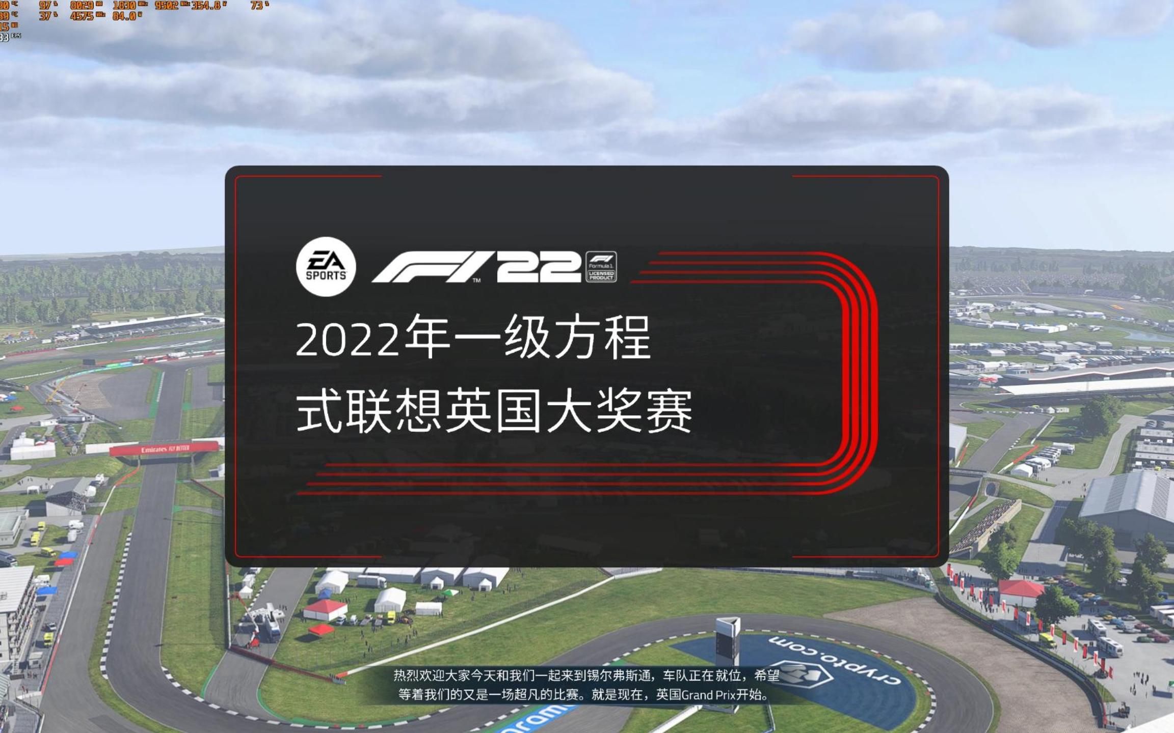F1 22 英国站 周冠宇夺冠含采访 1080P+兵哥聊天室