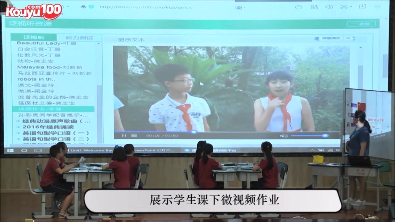 口语100/学生微视频作业展示