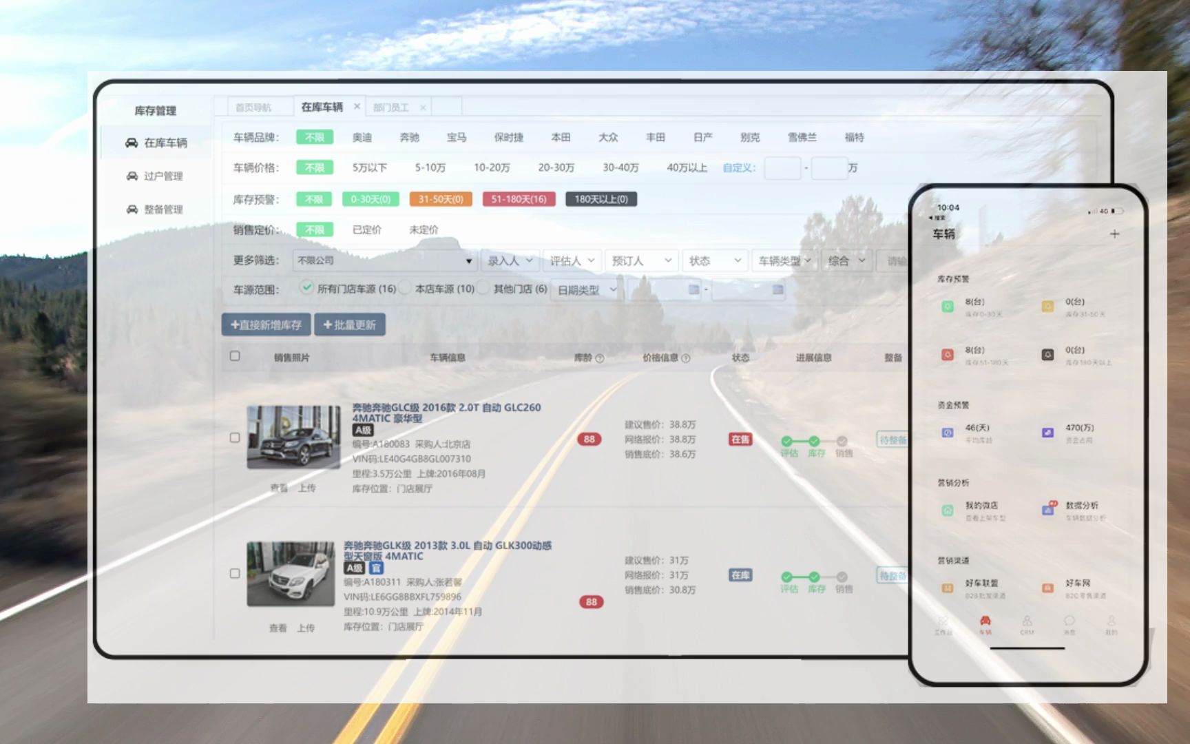 智慧二手车05:智慧库存预警是什么?