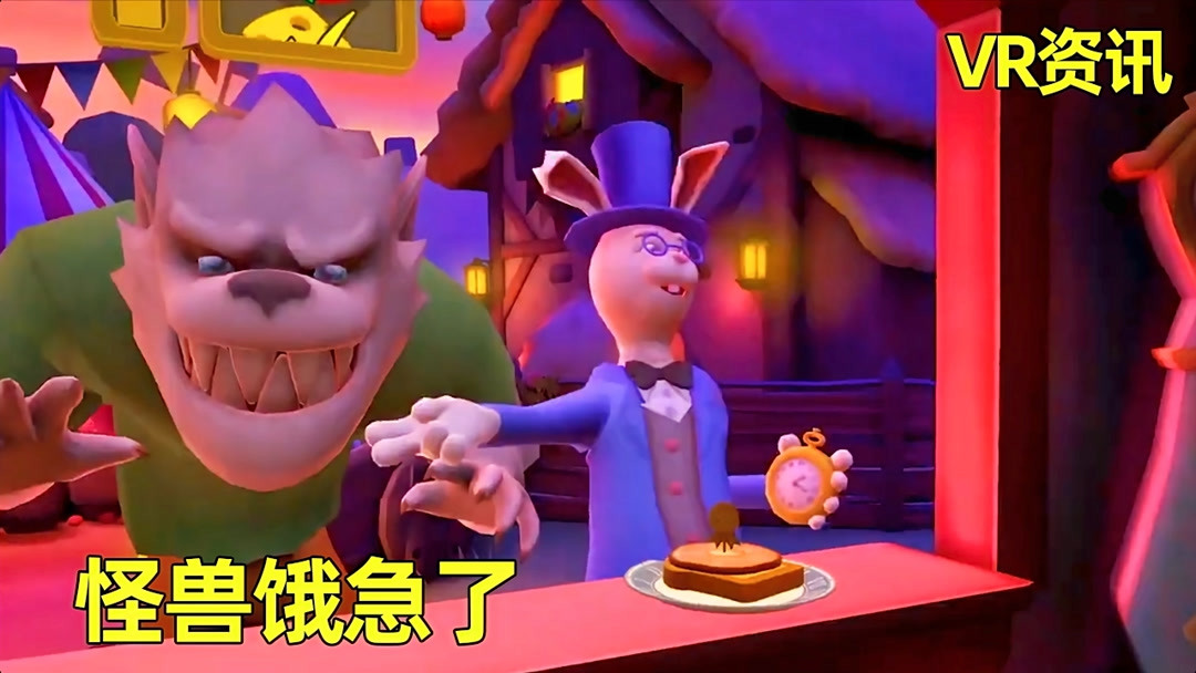 VR快乐厨房:怪兽饿急了,快上三明治,不然后果很严重!游戏资讯